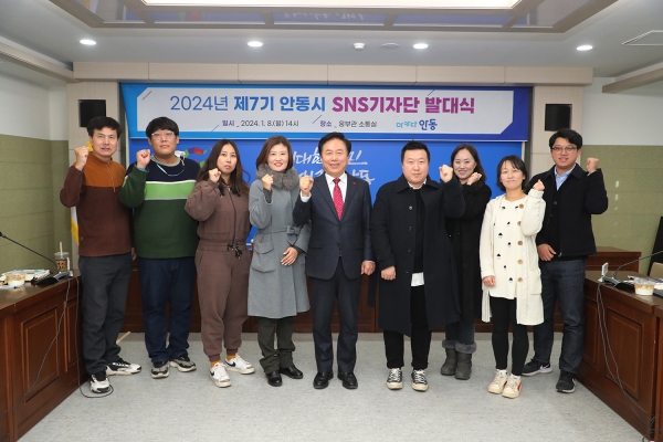 안동시, 제7기 SNS 21명 기자단 발대식 개최